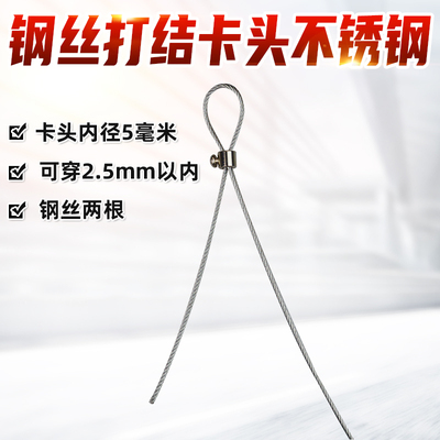 油门线 熄火拉线 钢丝绳线芯卡头孔径5毫米可穿两根2.5mm钢丝绳