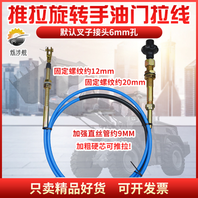 挖掘机机械旋转自锁手动动油门线