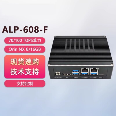 英伟达嵌入式边缘计算沥智云盒