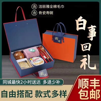 丧事答谢毛巾巧克力礼盒可定制