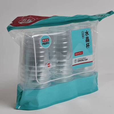 一次性水晶航空杯硬塑小号75ML