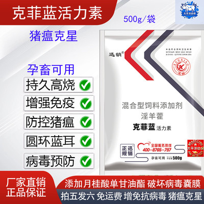 迅销猪预防圆环蓝耳厂家直销