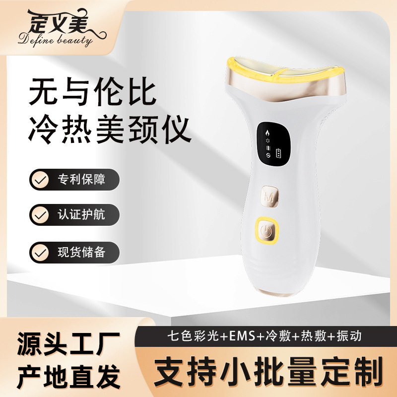 彩光美颈仪淡化颈纹紧致导入吸收去抬头纹家用电子美容仪脸部提拉