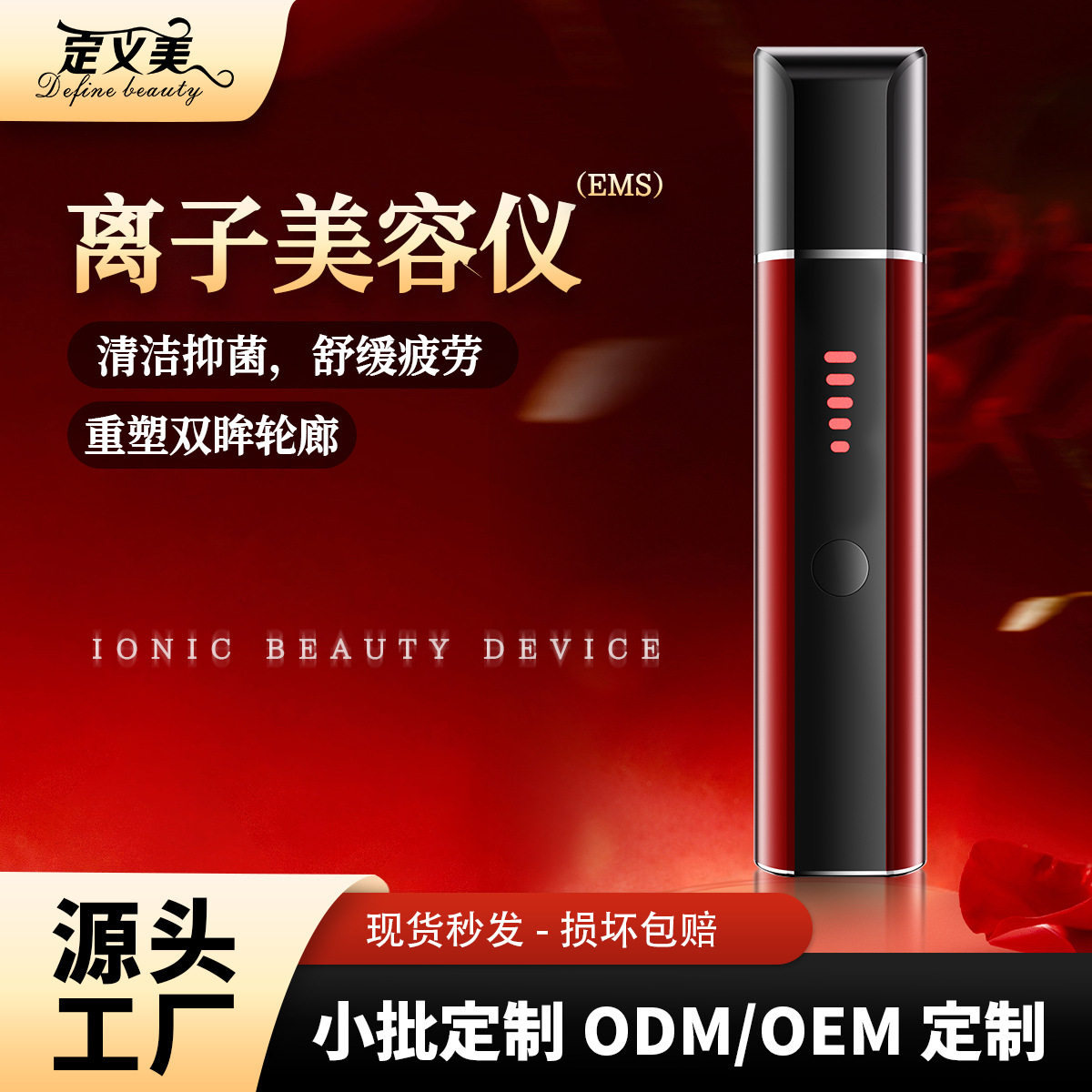 彩光离子导入仪美眼仪微电流眼部按摩器振动去细纹家用电子美容仪