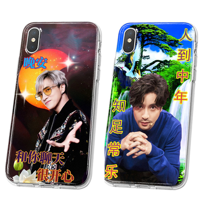 原创16款薛之谦土味明星周边手机壳适用iphone15promax苹果13小米14任意安卓型号三星S22u华为vivox100荣耀90