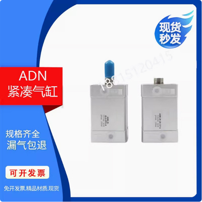 紧凑型薄型气缸ADVU/DSBC/ADN