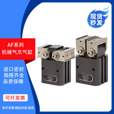 JRT机械气爪气缸AF17-40-RS