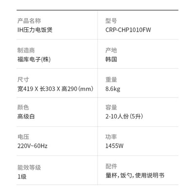福库cuckoo韩国原装进口ih加热智能家用多功能新款5L电饭煲1010FW