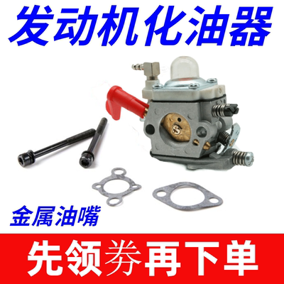 化油器若凡发动机包邮
