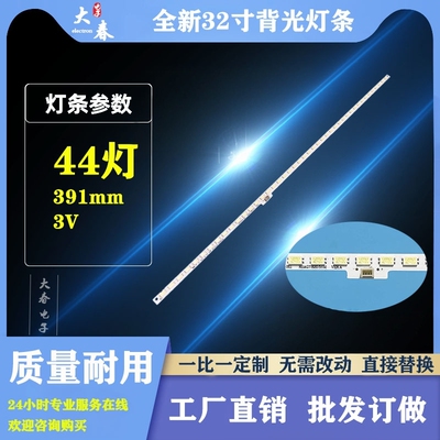适用海信LED32K370 LED32EC510N 32K180D灯条 RSAG7.820.5726
