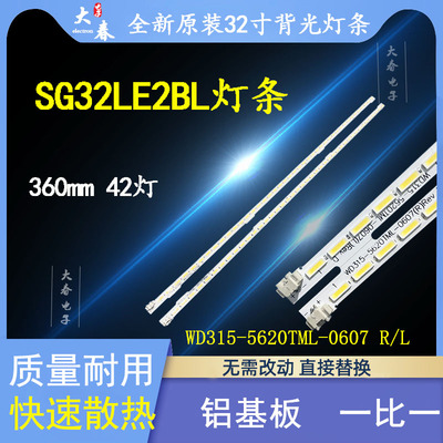 原装SG32LE2BL灯条屏LS315AWTN