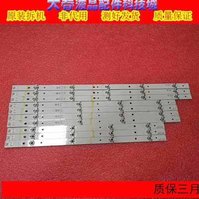 原装创维42E660E 42E7BRE 背光LED 灯条 LG-42INCH-AG15-B1/B2/C