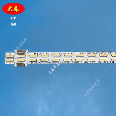 WTV55K1S灯条LBM550M1903