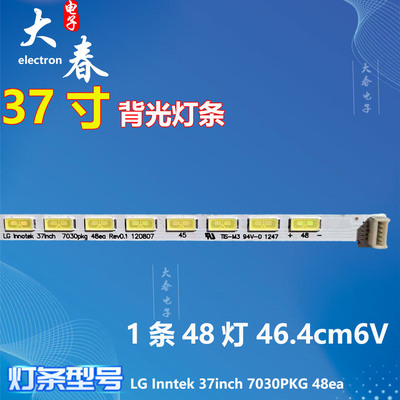 适用TCL L37E4500A-3D L37E320BE灯条6922L-0007A显示屏LC370EUN