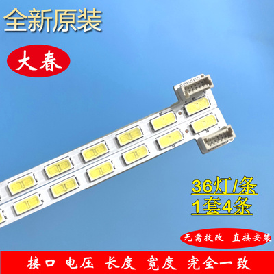 全新65寸灯条 lg inn0tek 65inch 7030pkg 36EA   36灯珠一条