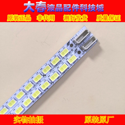 原装康佳LED421S95N灯条37018476-A 35015795KPL+420B1CE10-YG