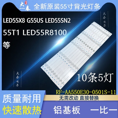全新原装康佳LED55X8G55US灯条