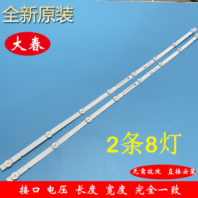 创维40X8灯条MS-L3126V5灯条