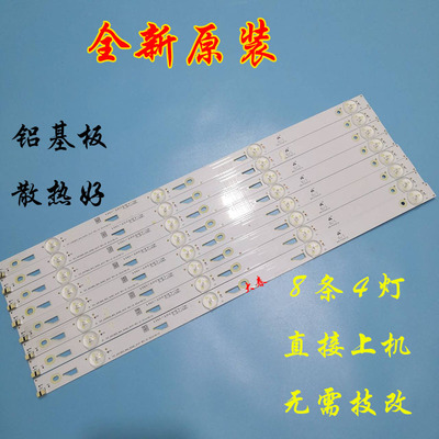 TCLL43F3800A2800A灯条