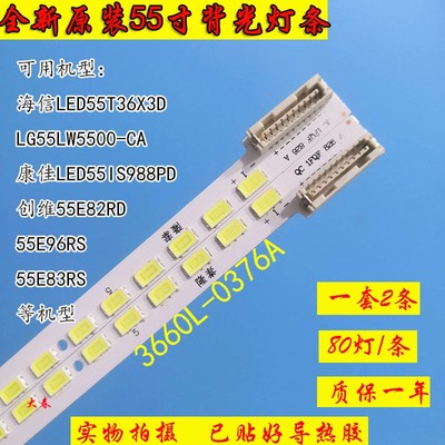 LG55LW6500-CA55LW4500灯条