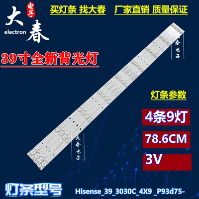 适用海信LED39K20JD LED39K20D LED39EC110JD LED40K30J电视灯条