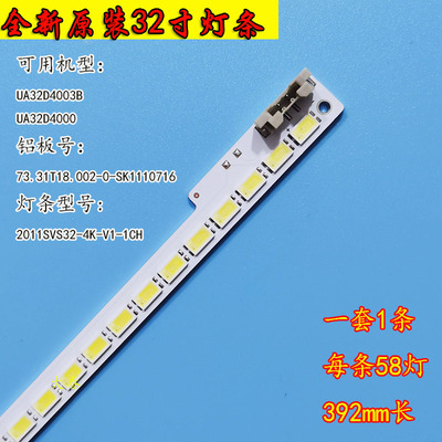 全新三星UA32D4003B灯条BN6