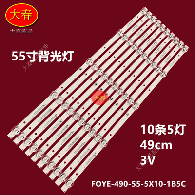 夏讯AJV-5566灯条JJ-0659-D55030501AM-S GR.D.02.55D18004背光灯