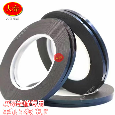 无边框电视屏双面胶双面胶