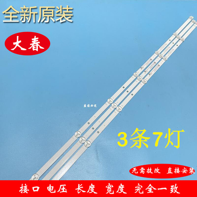 小米L43M7-EA灯条L43M7-EA-BOE