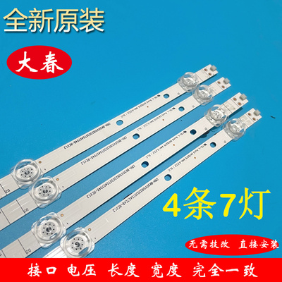全新原装海信50V1A灯条