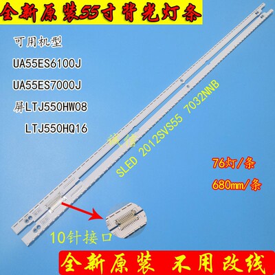 UA55ES6700JUA55ES6900J灯条