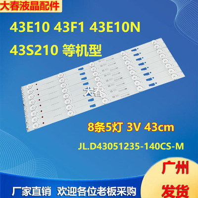适用Pioneer Ple-43S05FHD东芝43L1550C灯条JL.D43051235-140CS-M