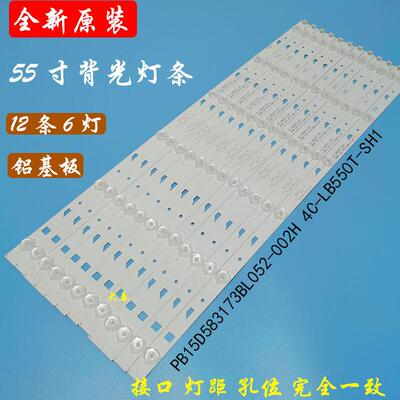 东芝55L3500C灯条PB15D583173BL052-002H 4C-LB550T-SH1灯条 6灯