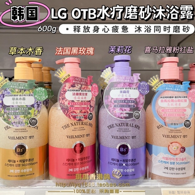 香港购 韩国LG ONE THE BODY水疗磨砂沐浴露600ml 保湿亮肌紧致