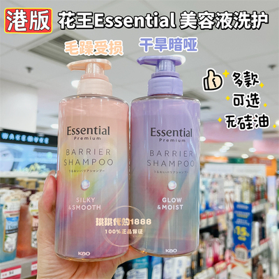 香港购 新款花王essential睡醒不乱洗发水premium修护发new jeans