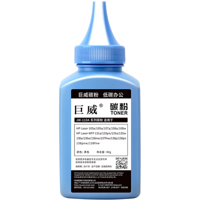 适用惠普136nw硒鼓136wm碳粉136w 136a 108a/w 138pnw 107w/r 103a碳粉131a 133pn 135a/w 137fnw hp110a墨粉