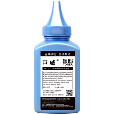 适用得力DT31碳粉ZYP31DN ZYM31ADN墨粉ZYP28DN ZYM28D ZYM28AD打印机添加补充碳粉deli DT31易加粉硒鼓碳粉