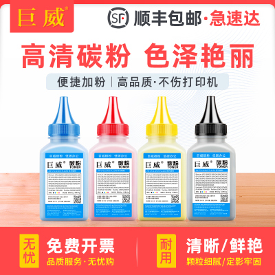 适用奔图CTL-2100KCMY彩色碳粉CP2100D CP2100DN DW打印机硒鼓补充碳粉CM2100DN/DW CM2100ADN/ADW一体机墨粉