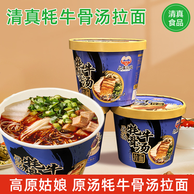 高原姑娘清真牛肉拉面