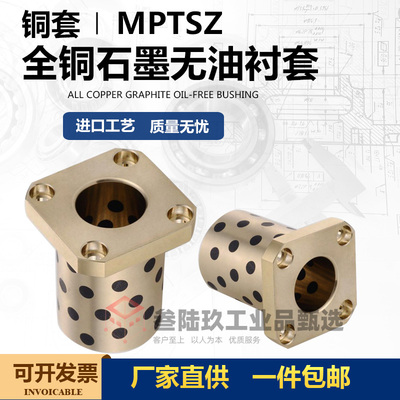 石墨铜套米思米/怡合达/上隆