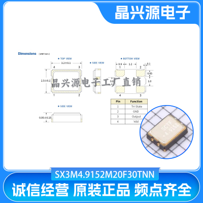 SX3M4.9152M20F30TNN SMD3225-4P 4.9152MHz ±20ppm 1.62V~3.63V