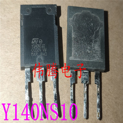 原装拆机 Y140NS10 140N10 没安装孔 长脚漂亮货