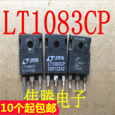 原装拆机进口 LT1083CP LT1084CP 实物拍摄 现货可直拍