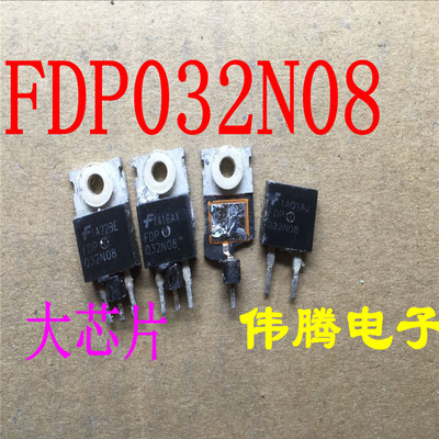 拆机场效应管 FDP032N08 （参数：75V 235A 375W）取代IRFB3077