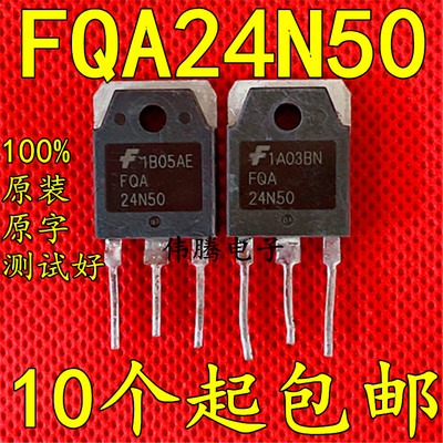 FQA24N50 FDA24N50 FQA24N50F 24A500V 原装原字拆机 大功率MOS管