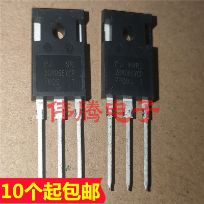 全新正品 碳化硅整流管 MBRS20A065YCP SIC20A065YCP代替C3D20060