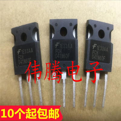 全新原装 FCH041N60F FCH041N60E 77A 600V 大功率MOS管 原装现货