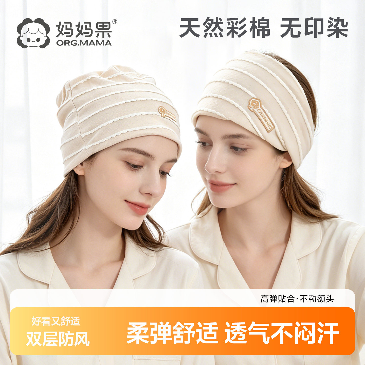 产后坐月子帽子女孕妇头巾发带产妇纯棉时尚夏季薄款透气春秋防风