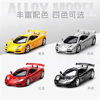 合金F1儿童玩具赛车跑车男孩迈凯伦超级兰博基尼汽车模型真车模