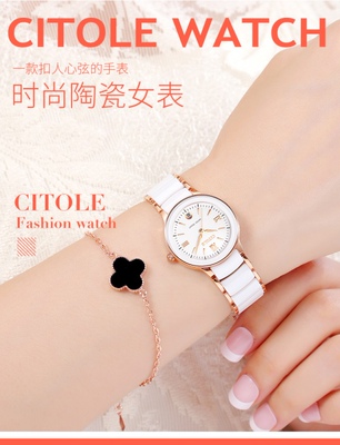 【清仓捡漏孤品】西腾时尚简约百搭情侣间陶瓷石英防水腕表8066